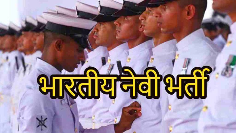 Coast Guard Navik Yantrik Recruitment 2025 - Sarkari Result Ind